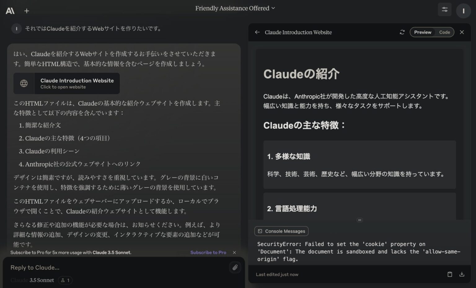 Claudeの新機能、Artifacts（アーティファクト）とは？ 使い方と例。 / メモ / いがわ